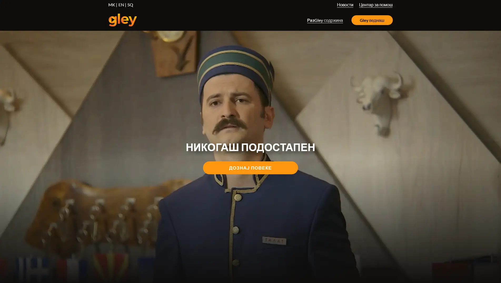 gley tv – division.marketing
